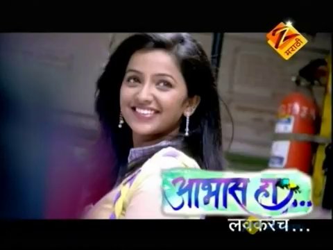 आभास हा...- Aabhas ha...