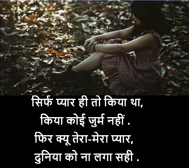 Best 7 Very Sad Shayari Collection [ एकदम नयी ] | Very Sad Shayari in ...