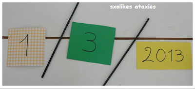 sxolikes...ataxies: ΠΑΜΕ ΓΙΑ ΨΩΝΙΑ; ΦΥΛΛΟ ΕΡΓΑΣΙΑΣ ΓΙΑ ΤΟΥΣ ΜΗΝΕΣ