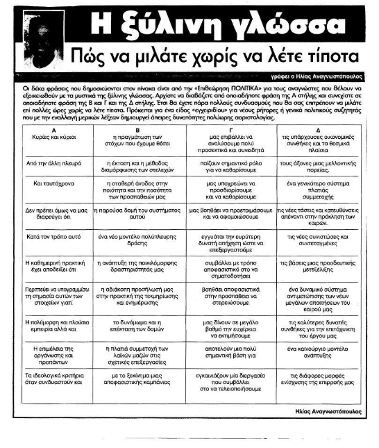 ΕΔΩ ΣΕ ΘΕΛΩ ΚΑΒΟΥΡΑ!!! ΠPOΣ ΑΡΙΣΤΕΡΟΥΣ, ΔΕΞΙΟΥΣ, ΚΟΜΜΟΥΝΙΣΤΕΣ ΚΑΙ ...