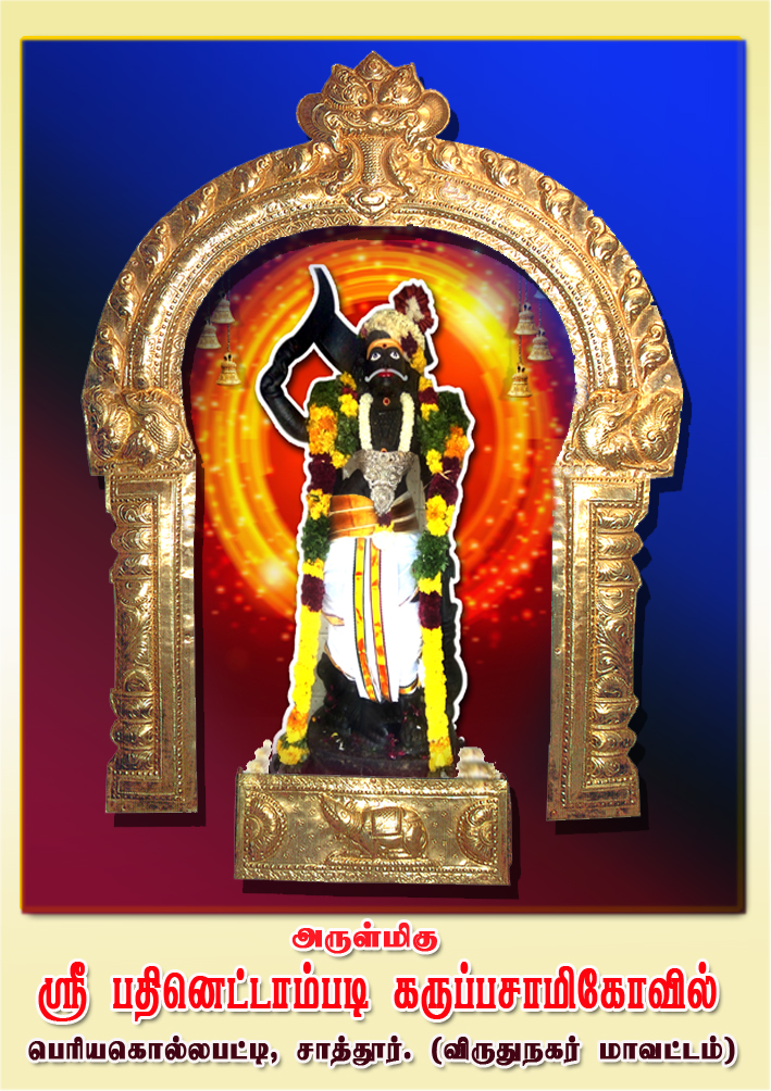 Karuppasamy God Wallpaper
