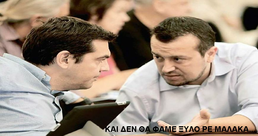 PATRINAKI: ΣΥΝΕΔΡΙΑΣΗ ΤΗΣ ΠΟΛΙΤΙΚΗΣ ΓΡΑΜΜΑΤΕΙΑΣ ΤΟΥ ΣΥΡΙΖΑ....ΓΙΑ ΤΟ ...