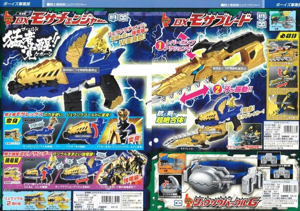 Mundo Tokusatsu: Ryusoulger - RyusoulGold y la Kyo Ryusouls