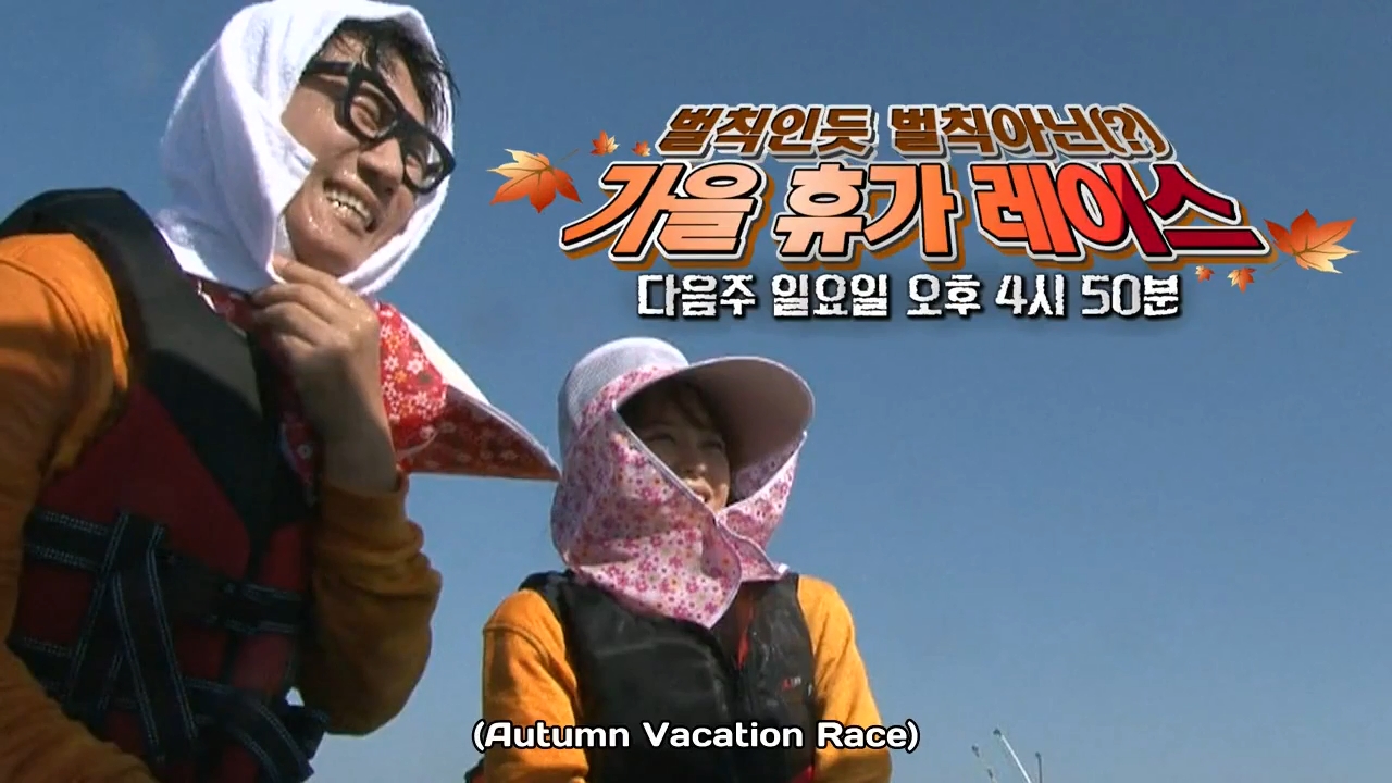 M - Running Man: 2017