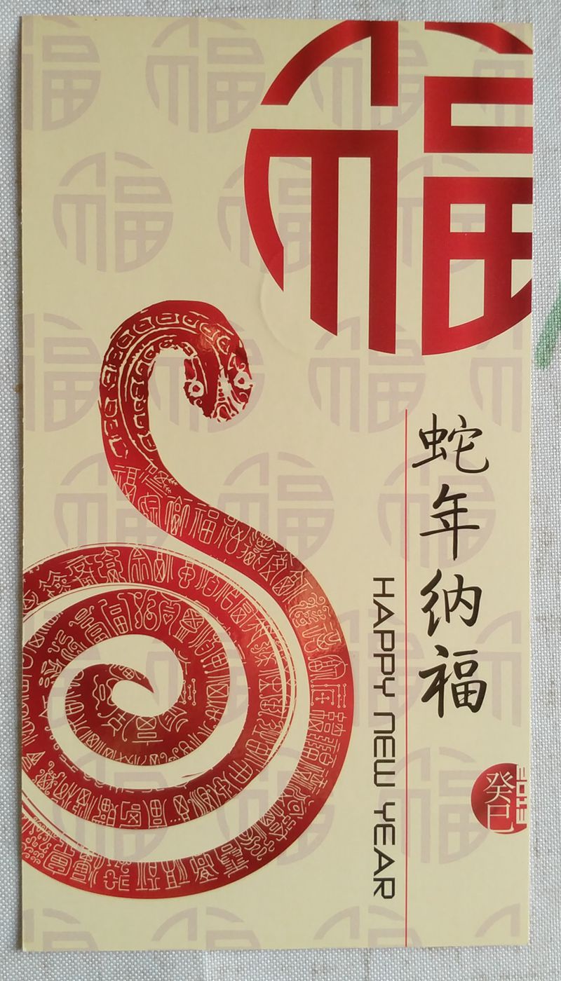 Cyclopedia of Postcard: Snake