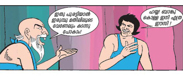 MAYAVI STORIES: MAYAVI STORY 09