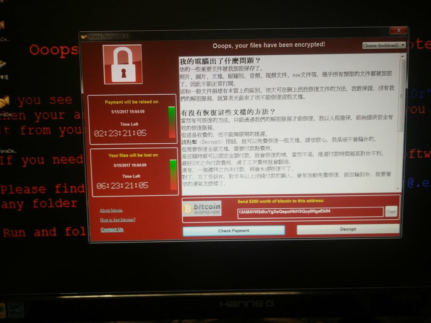 【長知識】WanaCrypt0r 2.0 勒索病毒是甚麼 ? 能預防嗎