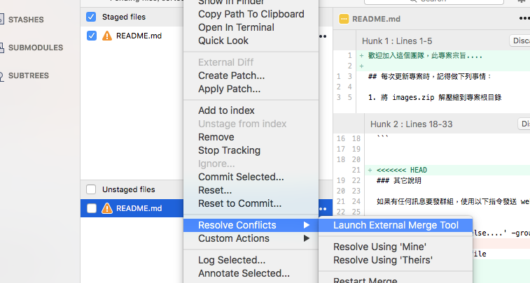 Meld + SourceTree: 差異&合併設定 - setting diff & merge in meld + source tree