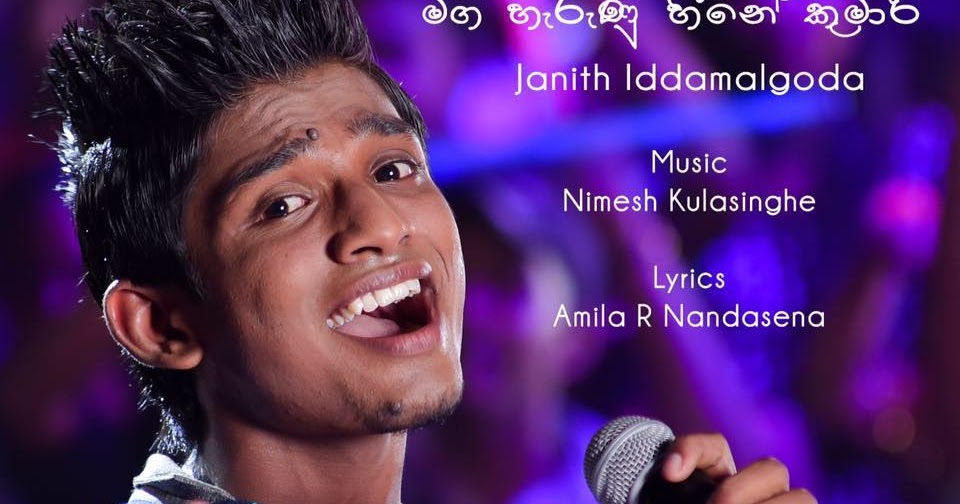 Maga Harunu Heene Kumari (Janith Iddamalgoda) ~ SpecialMusicWorld.blogspot.com