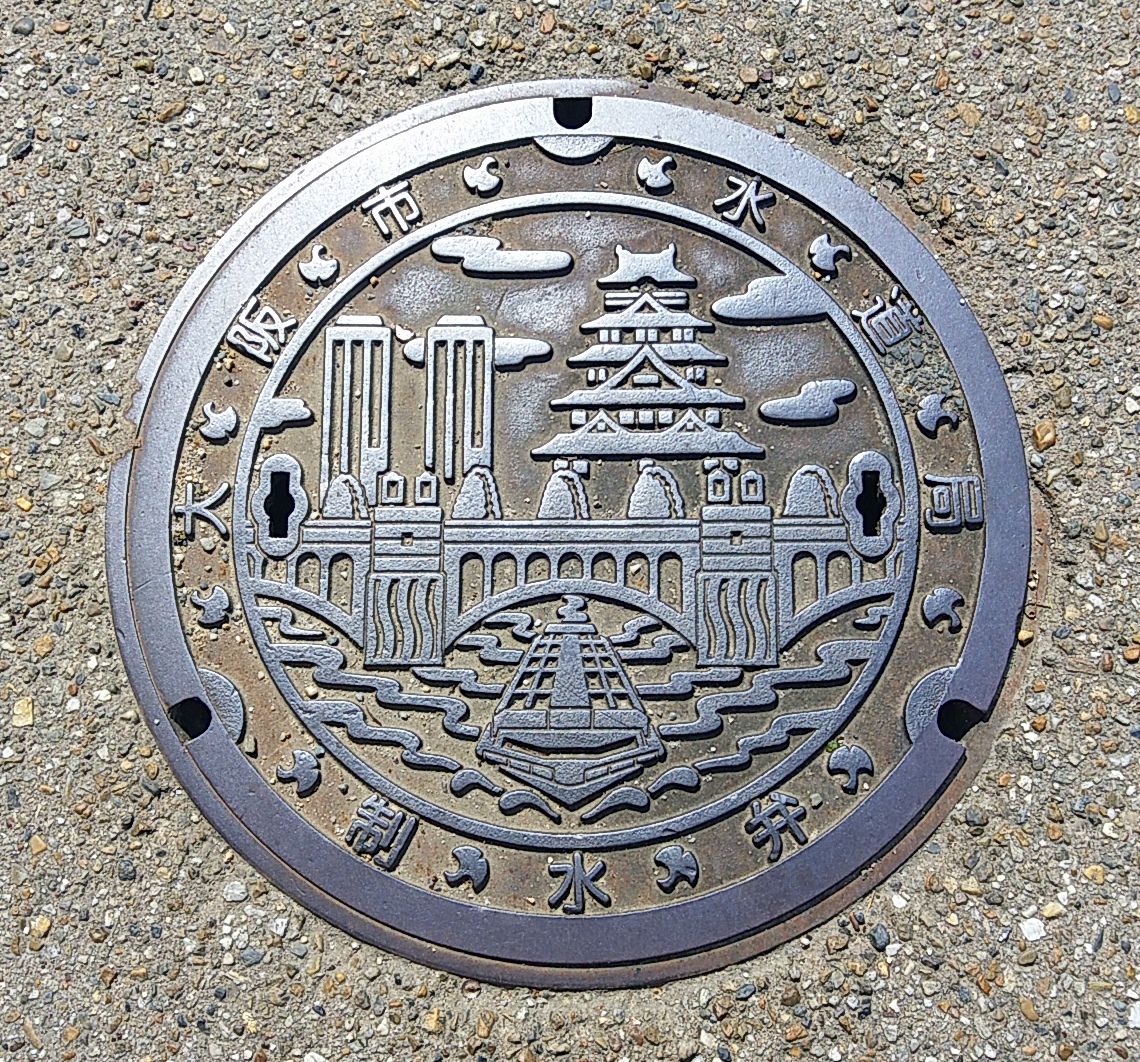 Here There Wherever Artistic Manhole Covers In Osaka here-there-wherever-artistic-manhole-covers-in-osaka