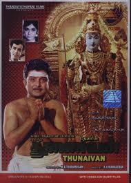 My movie minutes: The A.V.M.Rajan Mystery.