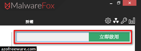 MalwareFox AntiMalware 註冊教學 - v2.74.206.150 - 阿榮技術學院