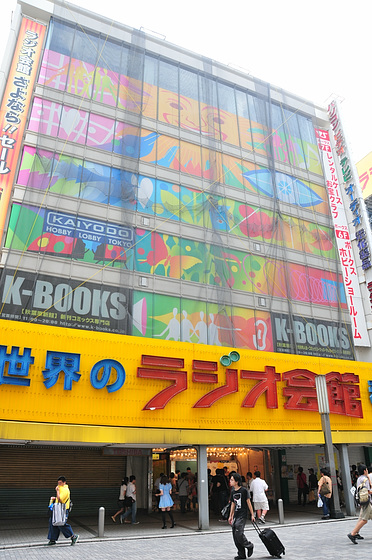 AKIBA Tourist Help: Akihabara Radio Kaikan