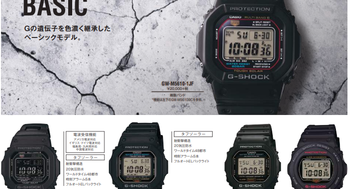 Casio New Catalogue Collection 2018