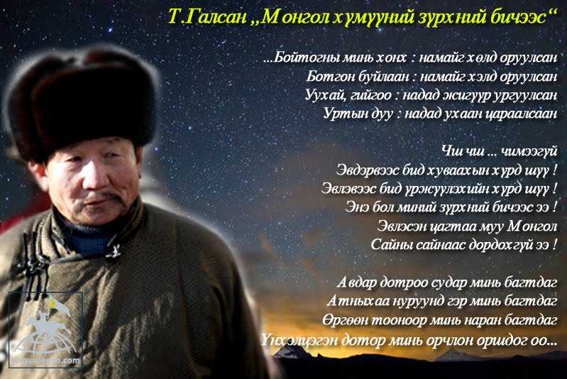 mongol chono: shuleg