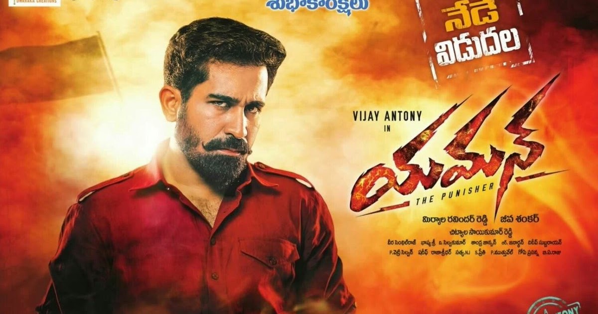 ManikickReviews: Yaman Movie Review