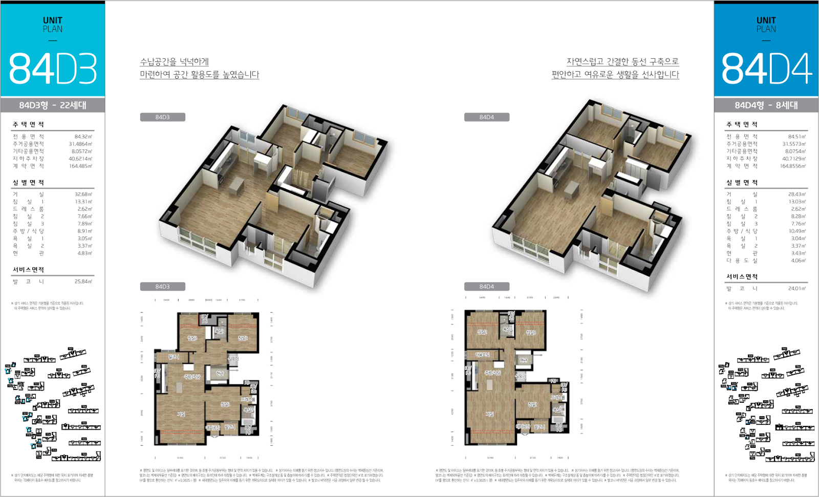 세종시 새뜸마을7단지 전용면적 59㎡·65㎡·72㎡·74㎡·79㎡·84㎡ 평면도 - dyurwitcherry's it.ἄλφα