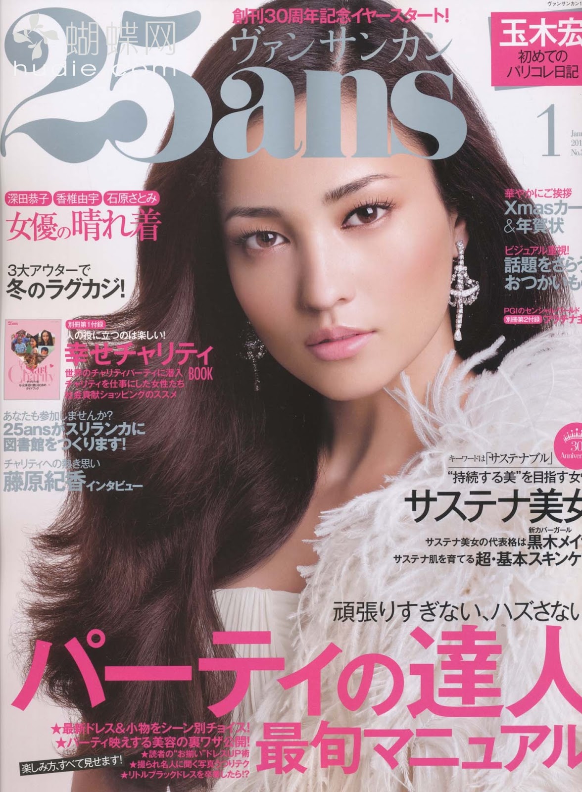 Li8htnin8's Japanese Magazine Stash: 25ans Magazine 2010
