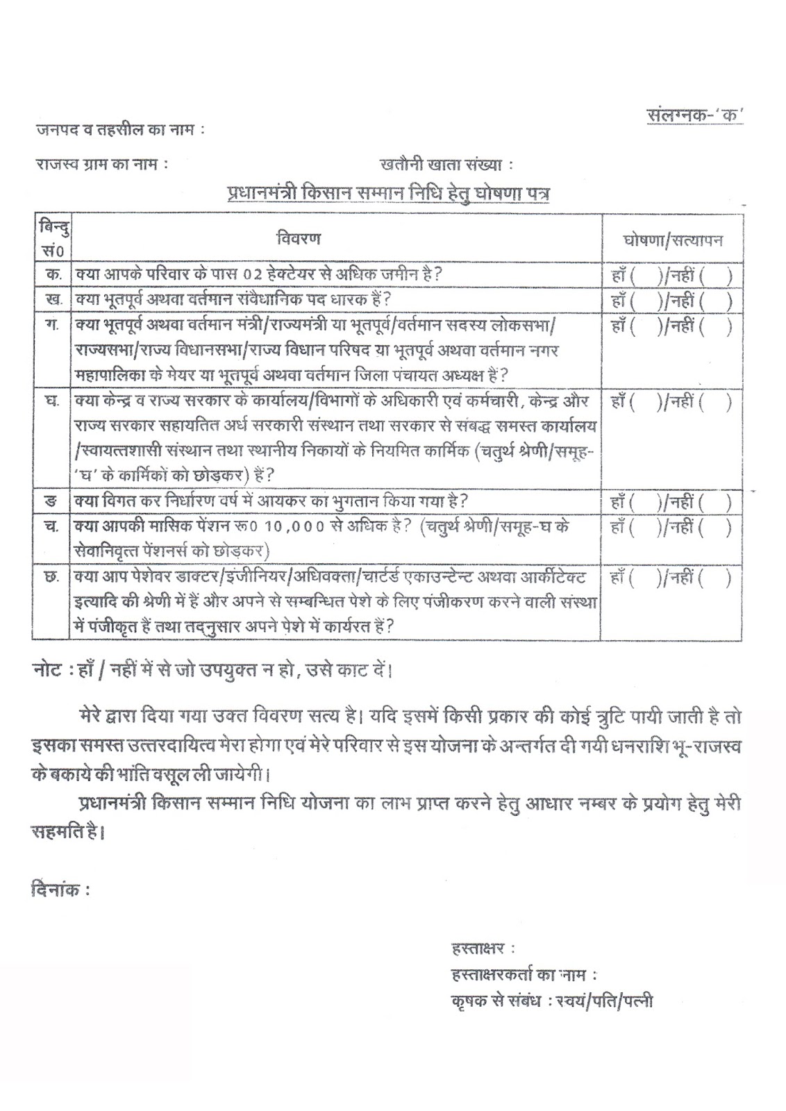 Yasir Telecom: प्रधानमंत्री किसान सम्मान निधि (PM-KISAN) योजना विवरण ...