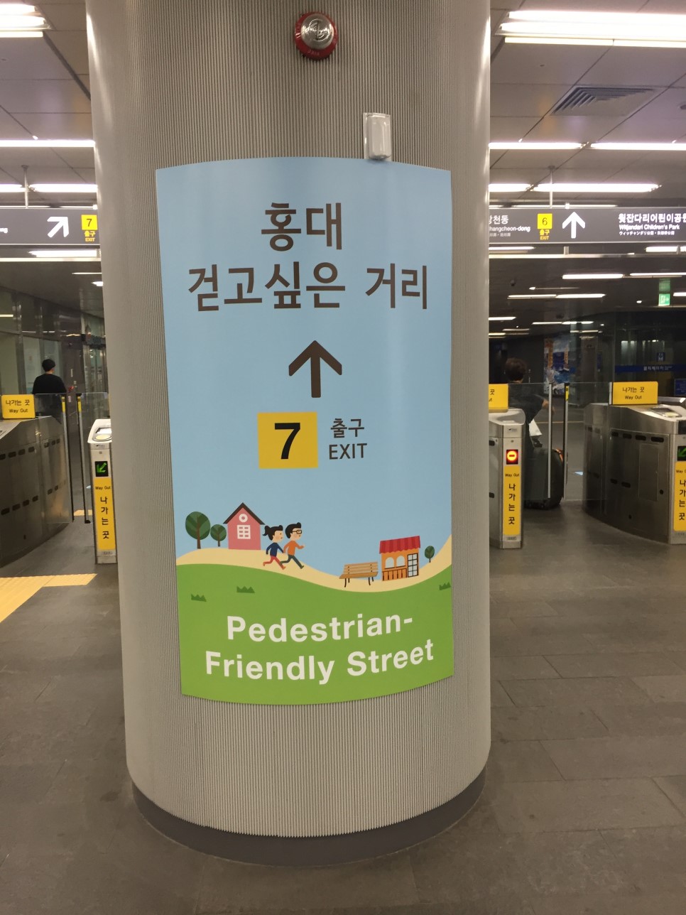 AREX: [Information about AREX Station] Hongik University Station (Hongdae)