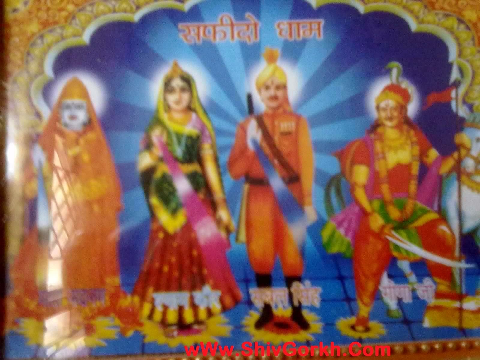 SABAL SINGH BAWARI WALLPAPER - ShivGorkh.Com