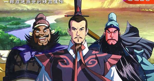 การ์ตูนสามก๊ก Anime (TV2009)