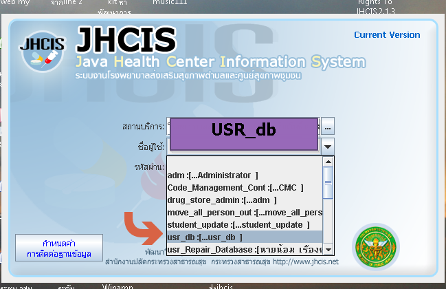 โรงพยาบาลส่งเสริมสุขภาพตำบล บ้านโพธิ์: UPDATE PERSON.RIGHT ON JHCIS