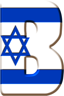 Alfabeto con la Bandera de Israel. - Oh my Alfabetos!