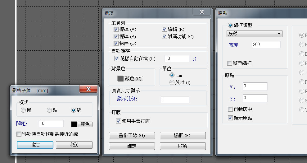 電腦刺繡打版繪圖軟體 AutoStitch-(Level-III)-初始設定 | 設計師在台南