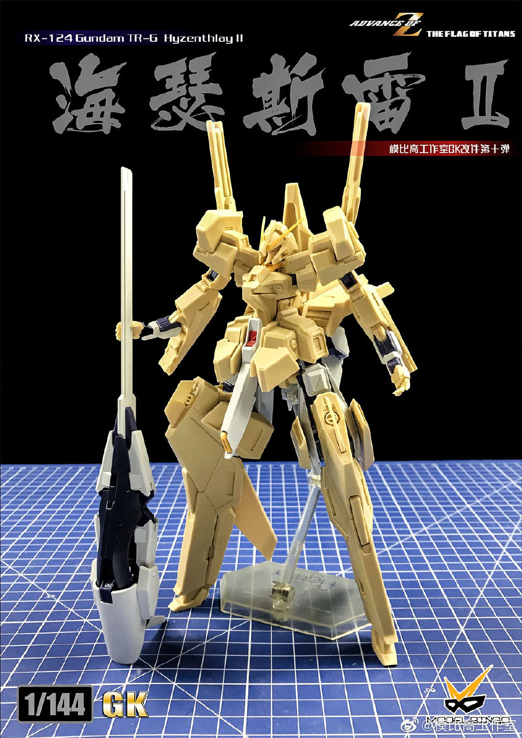 Model Bingo: 1/144 RX-124 Gundam TR-6 [Hyzenthlay II-RAH] Resin ...