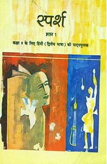 Class 9 Hindi Sparsh Book PDF Free Download - NcrtSolutions.com