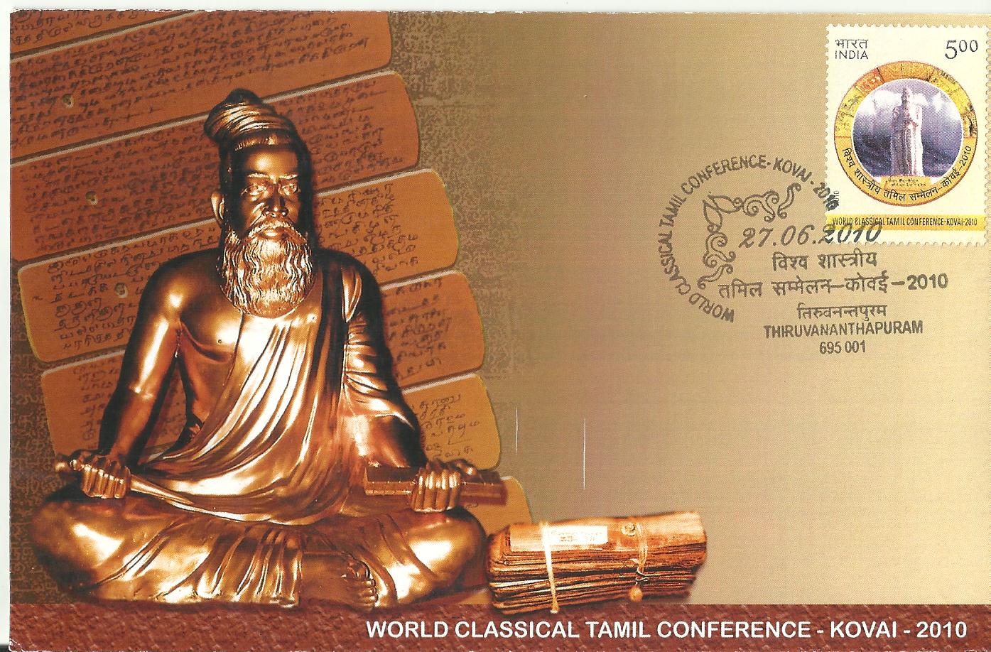 Collections Of Dokka Srinivasu World Classical Tamil Conference 2010 collections-of-dokka-srinivasu-world-classical-tamil-conference-2010