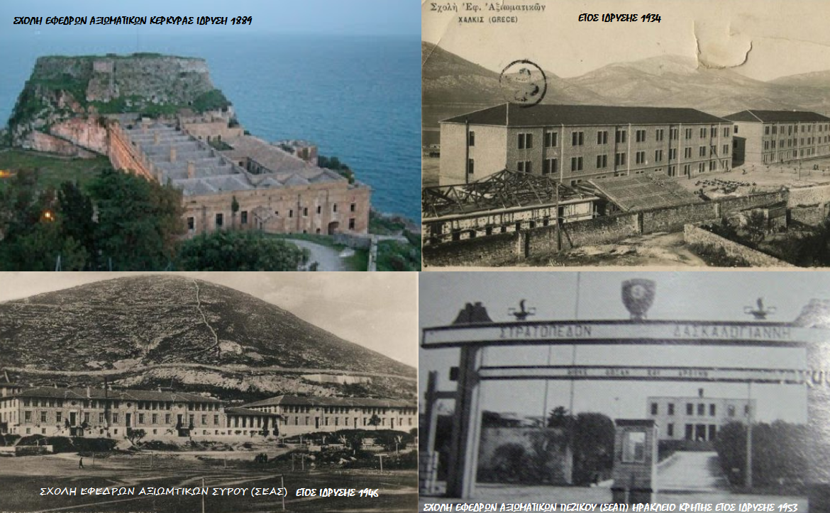 *Δόκιμοι Έφεδροι Αξιωματικοί-www.efedros.blogspot.com-Δ.Ε.Α*: 2012
