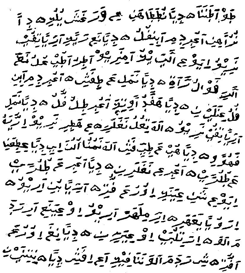 EgyptSearch Forums: African Writing Systems