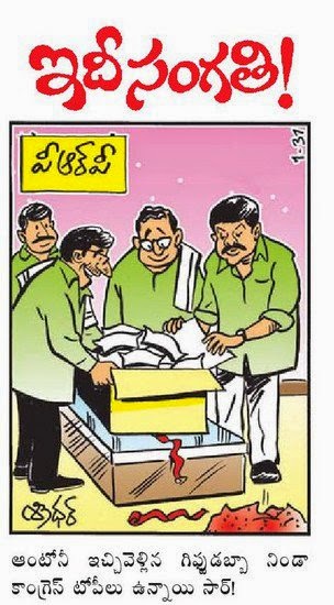 Collection of Eenadu Sridhar Cartoons-Telugu Cartoonist Sridhar-Eenaadu ...
