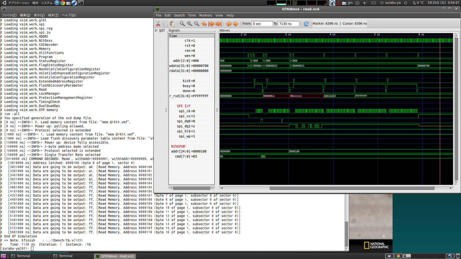 BRAVO FPGA: SPIコントローラの作成 2