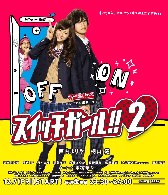 Switch Girl 2 (Dorama) - AstroyMás