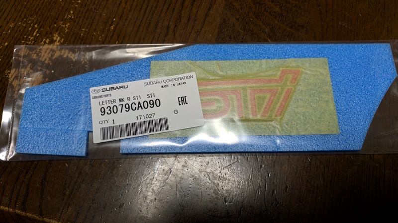 オタクローム - otachrome.com: BRZにF型 STI Sport用STIレターマークを装着