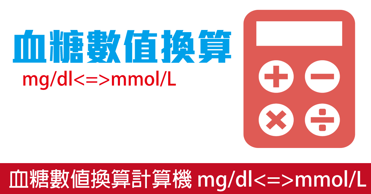  mg dL mmol L 