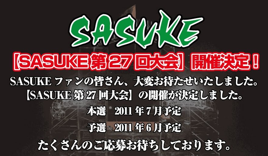 Rambling Rican: Sasuke 27 officially announced