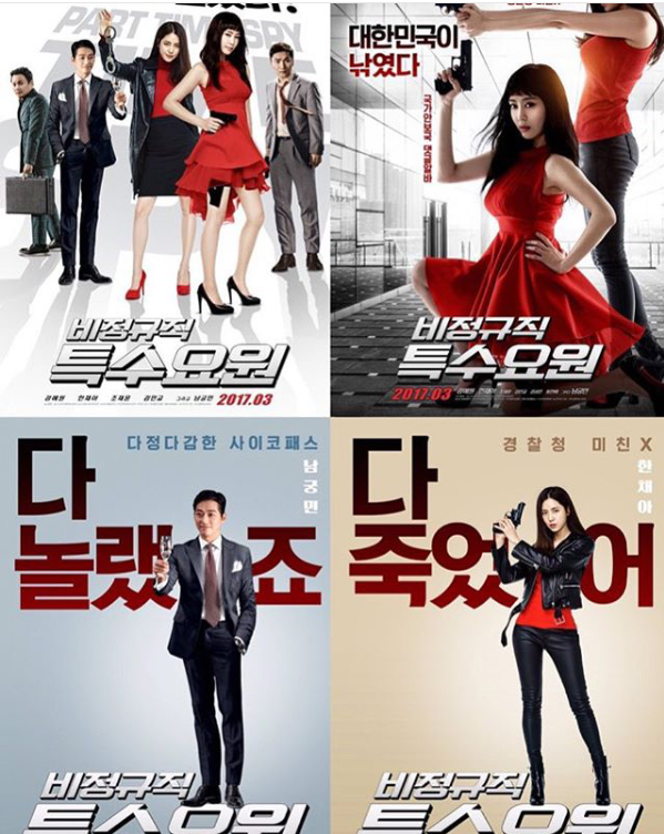 SINOPSIS: part time spy #movie korea - irabintiazhari