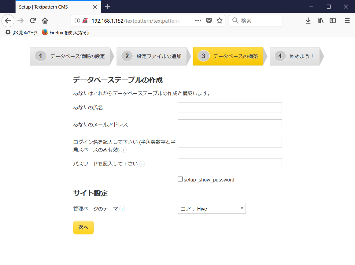 serverあれこれ: Raspberry Pi上のDockerでTextpattern、MySQLがインストールされたコンテナ(Alpine 3.7)を構築する