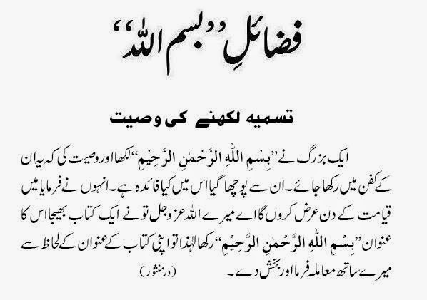 NOOR E BASEERAT: ALLAH PAK K NAAM SE