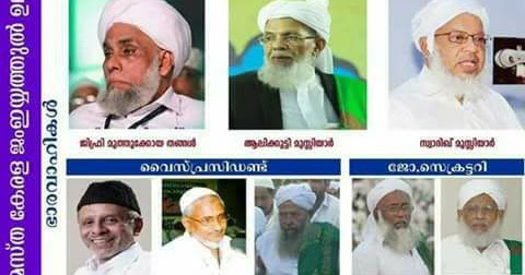 www.shafeeque hudawi karimukku.com: Samastha Kerala Jami'yyathul Ulama ...