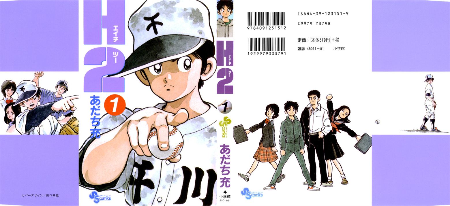 Manga Bahasa Indonesia: H2 - Chapter 1