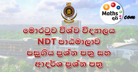 NDT Aptitude Test Past Papers Model Papers MathsApi Largest ndt-aptitude-test-past-papers-model-papers-mathsapi-largest