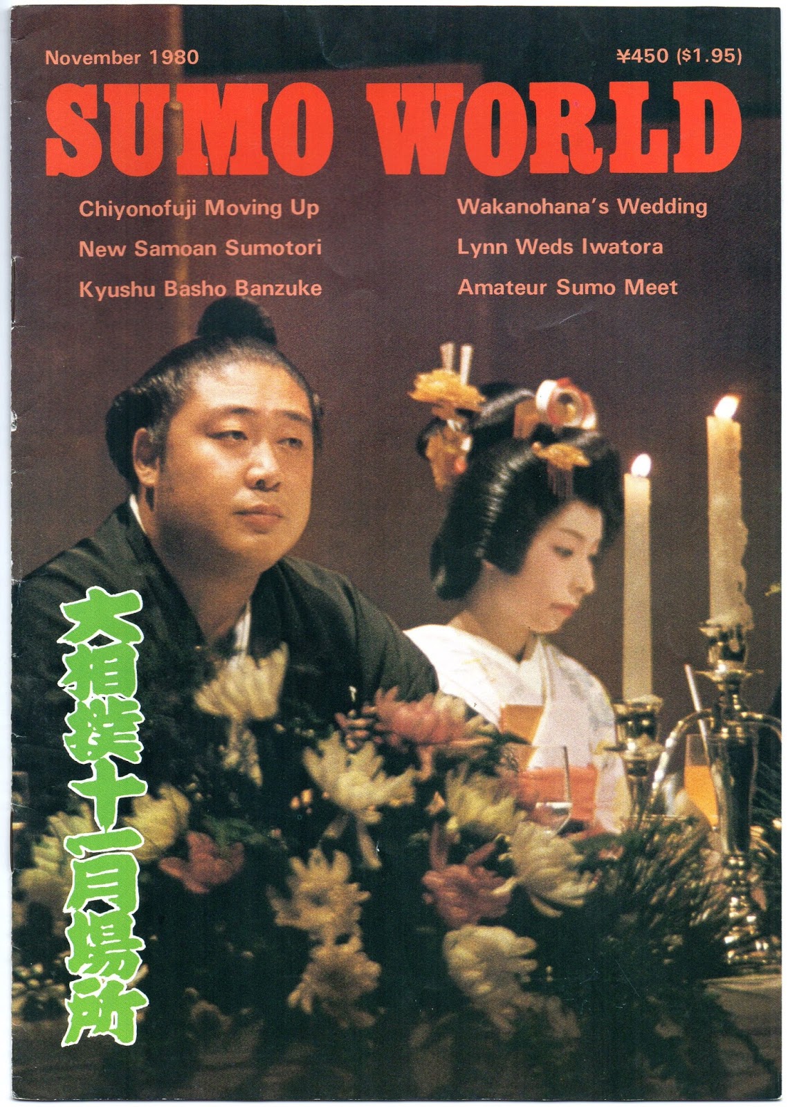 Japanese Sumo Wrestling Cards and Menko: 1980 Sumo World Magazine Archive