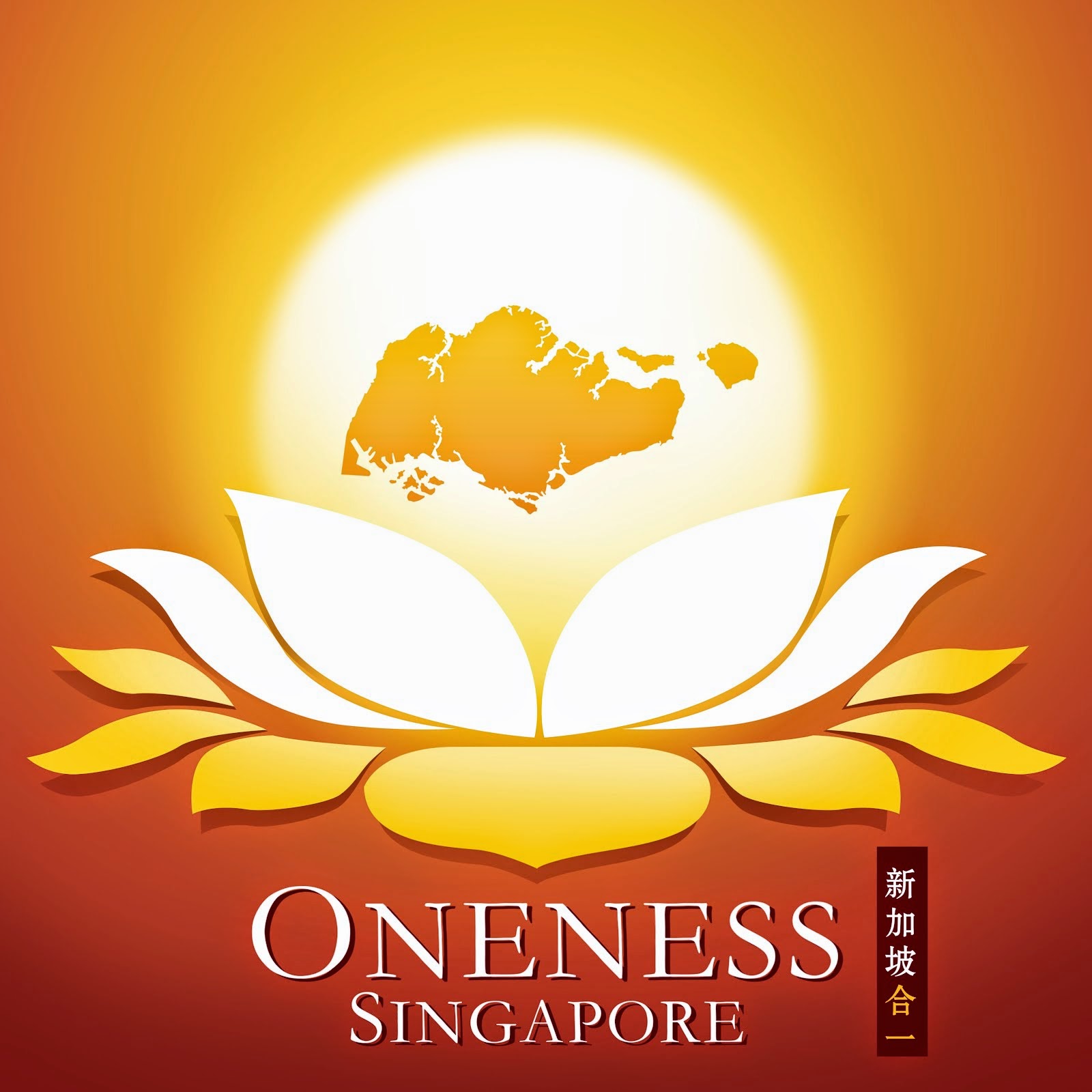 Oneness (Singapore): Ananda Mandala Meditation 喜悦曼陀罗静心