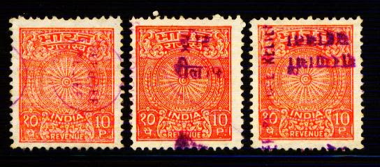Heritage of India stamps site: India Revenue Court fee Insurance Share ...