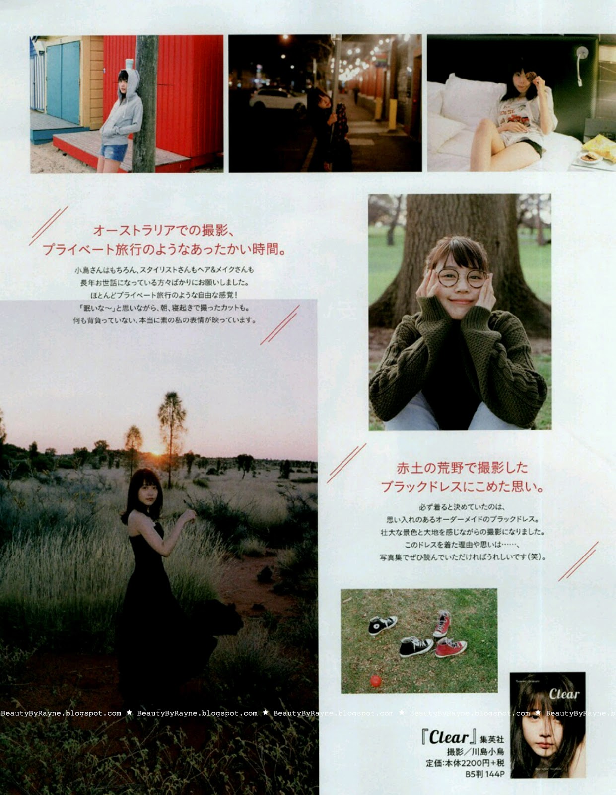 More June 2018 Issue [Japanese Magazine Scans] - Beauty by Rayne